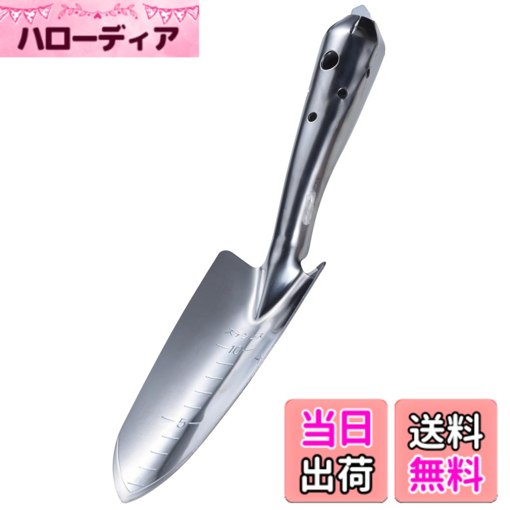 商品情報商品の説明硬い土の掘り起こしに 強度補強付 深さを測れる目盛付(約1cmきざみ)主な仕様 硬い土の掘り起こしに強度補強付深さを測れる目盛付(約1cmきざみ)材質:ステンレス材製造国:中国