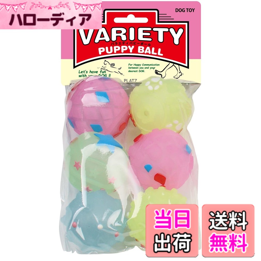 商品情報 商品の説明 商品紹介 商品紹介 ●小型犬・パピー専用の、お得なスクィーカー付きビニール製ボールセット。●それぞれのボールの感触が違い、飽きずに遊べます。●6種類のアソートセットです。 原材料・成分 ビニール ご注意(免責)必ずお読...