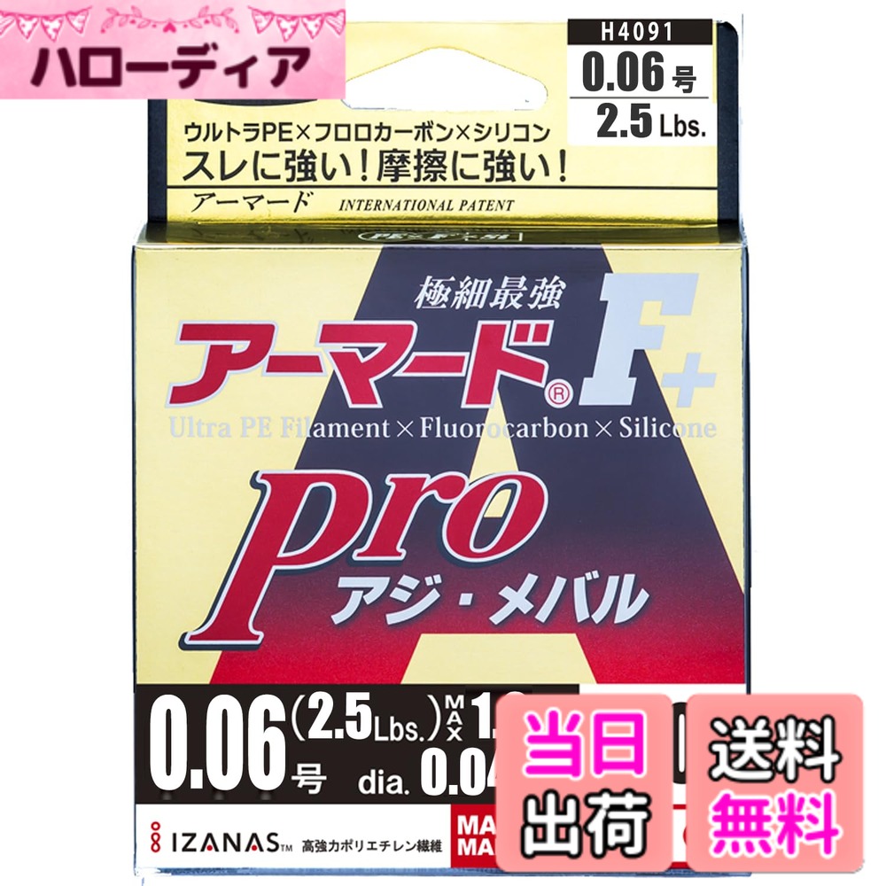 商品情報商品の説明ウルトラPExフロロカーボンxシリコン スレに強い!! 摩擦に強い!! スレに対する耐久性が従来PEラインに比べて約2倍 飛距離・強力・張り・感度・耐摩耗・比重・水なじみ・水キレ エギングに求められる性能を高次元で併せ持ち...