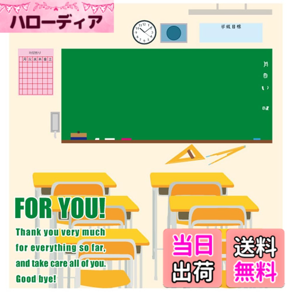 商品情報商品の説明~思い出の教室に、思い出の席順~ 机や出席簿の形をしたメッセージカード。思い出深い教室をそのままに贈ろう! 机・出席簿カード31枚入り!主な仕様 【カード内容】31枚(机:30枚/出席簿:1枚)【素材】紙【裏面】両面テープ...