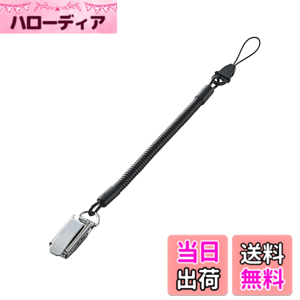商品情報商品の説明主な仕様 胸ポケットに装着してスマートフォンの落下を防ぐ、クリップストラップです。バネの力が弱まることなく、高い耐久性を実現した強化スパイラルを採用しています。衣服から外れにくい強力な金属クリップを採用しています。長さ:全...