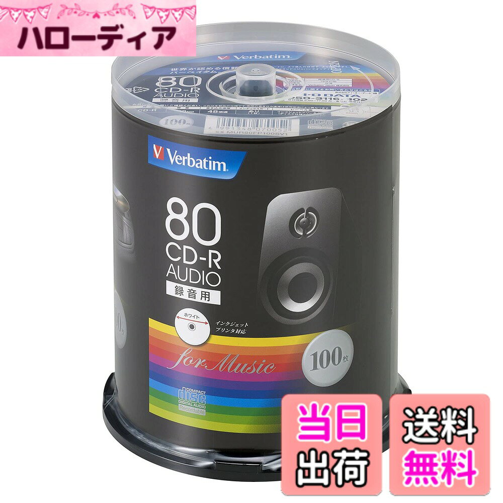 商品情報 商品の説明 音楽用CD-R /48倍速記録対応/80分(700MB)/インクジェットプリンタ対応/ホワイト・ディスク うまく書き込めなかった時は・・・ ・ディスクに汚れ（指紋・ほこり等）はありませんか？ ・書き込み機器（PC・レコ...
