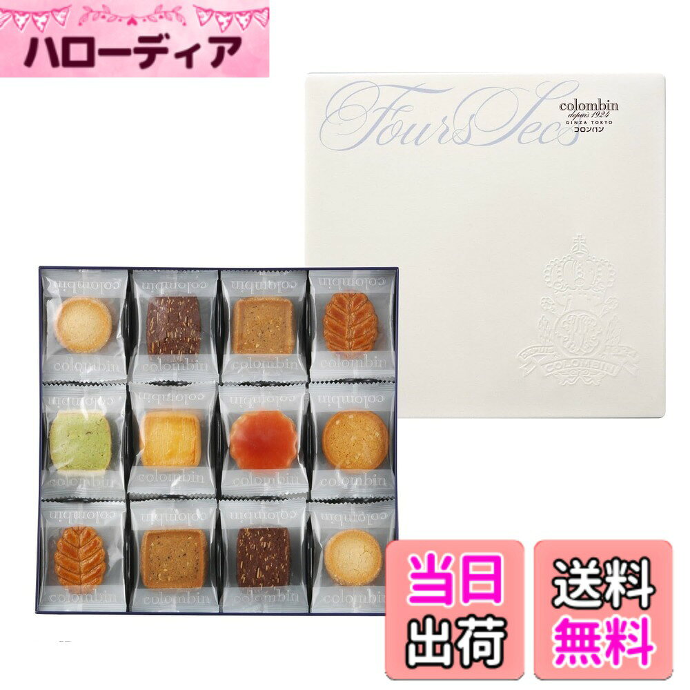 商品情報商品の説明商品紹介 流行に左右されない味、シンプルさを追求し、素材にこだわった贅沢な焼菓子です。パルミジャーノレジャーノ:イタリアチーズのパルミジャーノレジャーノを使用して焼き上げた軽い塩味のクッキーです。アマンド:プラリネ粉末とロ...