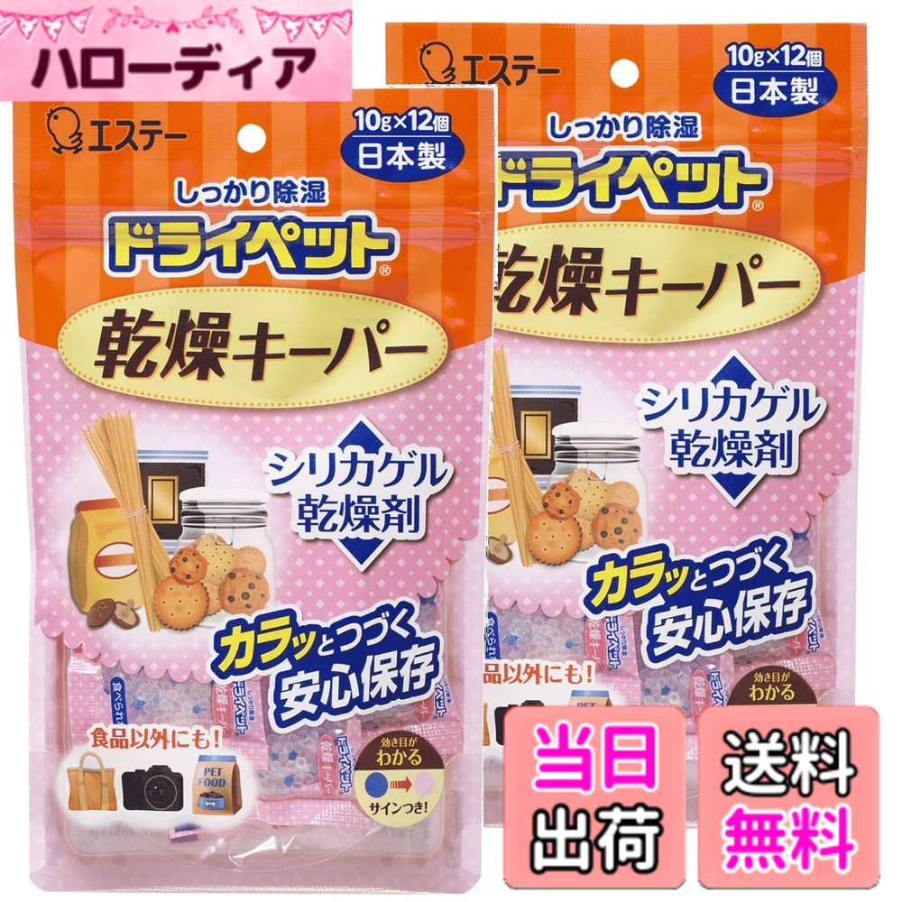 商品情報商品の説明商品紹介 ●密閉保存容器に一緒に入れるだけで、乾燥状態をキープします。 ●使い終わりが分かりやすい、おとりかえサインつきです。 ●食品まわりにも安心なシリカゲルを使用しています。 原材料・成分 A型シリカゲル、青色シリカゲ...