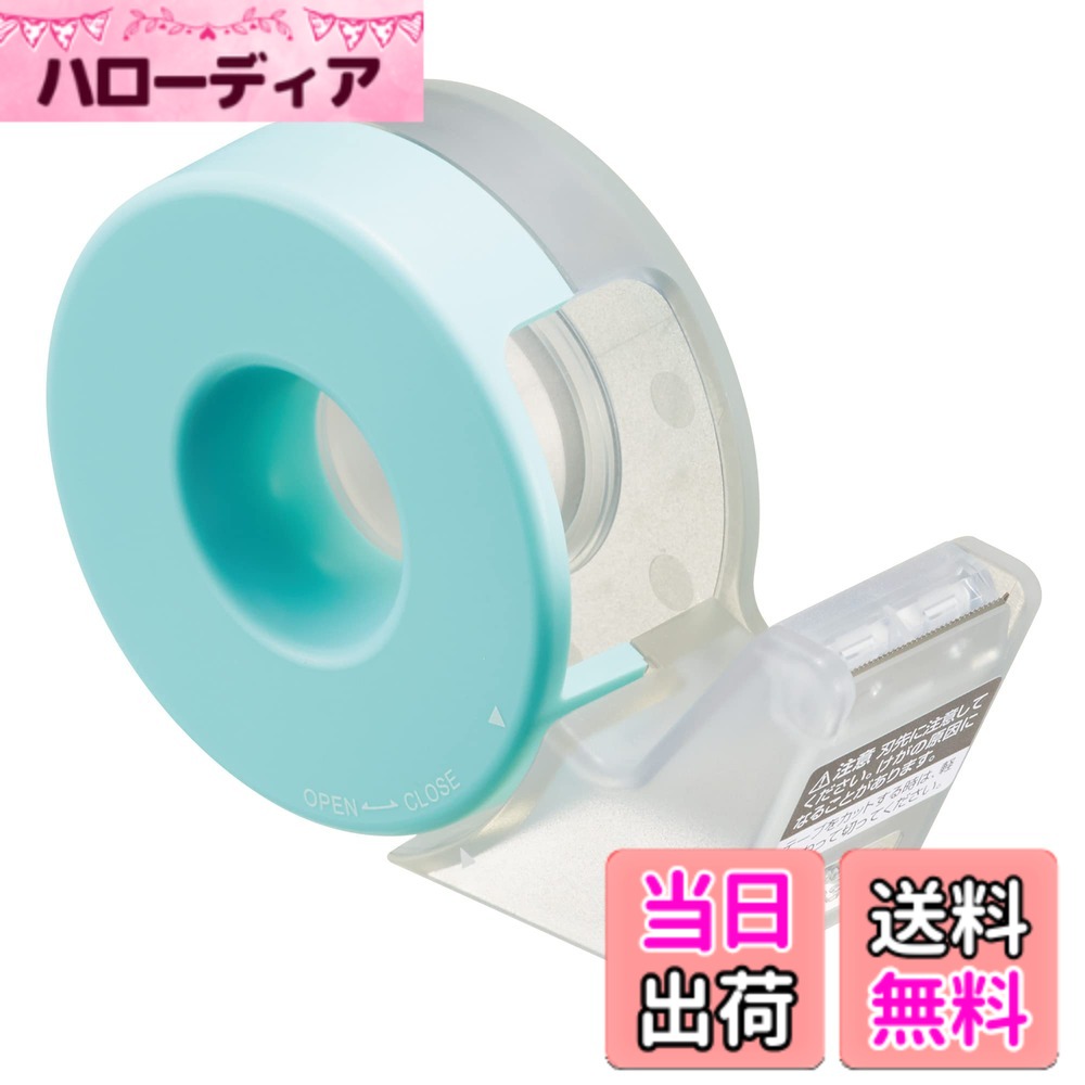 商品情報商品の説明商品紹介 ■■■軽く切れて切り口まっすぐなテープカッター「カルカット」に、かわいいパステルカラーのマスキングテープ用が登場■■■ 片面クリア仕様のケースなので、セットしたお好みのマスキングテープの柄が外から確認できます。 ...
