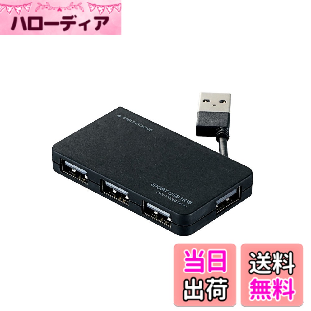 商品情報商品の説明商品紹介 ■コネクタケーブルを本体に収納できる、スタイリッシュなパスパワー専用4ポートUSBハブです。 ■スリムなコンパクトデザインですので、収納や持ち運びにも便利です。 ■フロントの3ポートに加え、サイドに1ポートを装備...