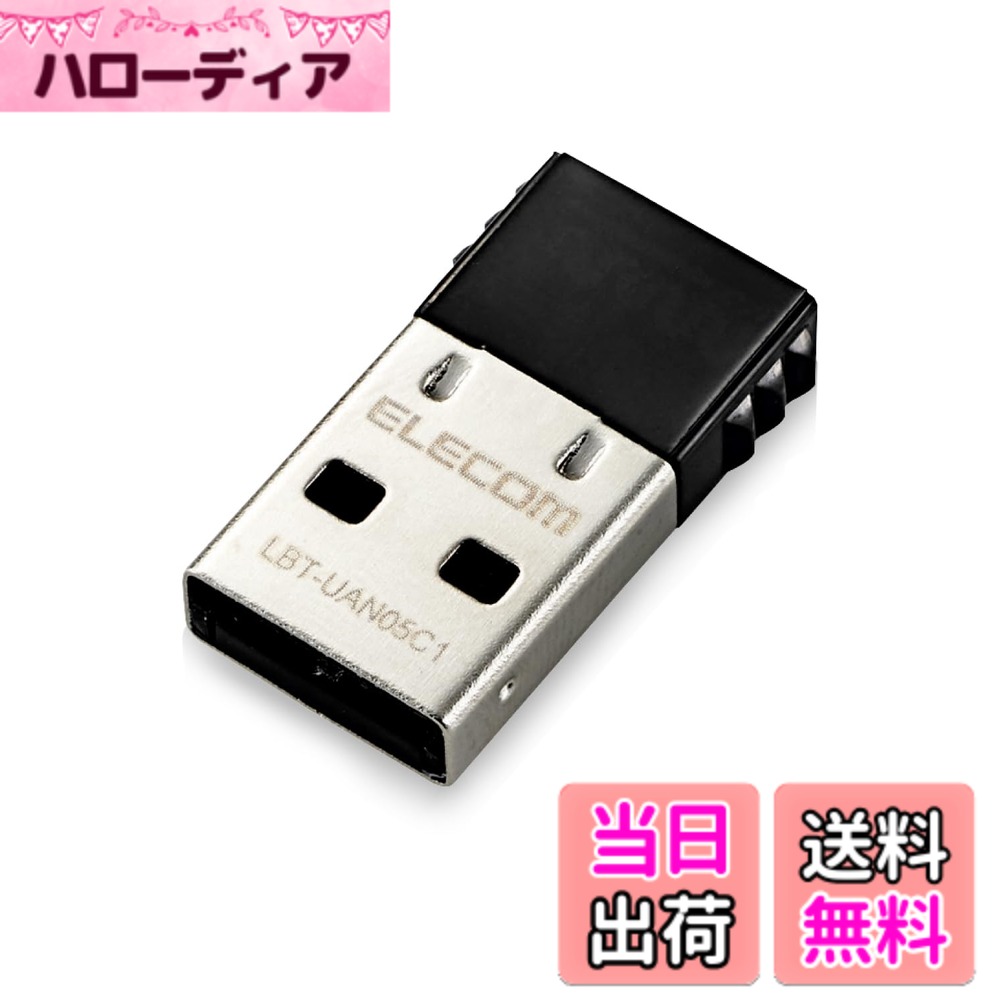 商品情報商品の説明【 仕様 】 ■電源:DC+5V ■通信方式:Bluetooth標準規格 Version4.0 ■出力:Bluetooth Power Class1 ■通信距離:見通し 約100m ■使用周波数帯域:2.4GHz帯(2.4...