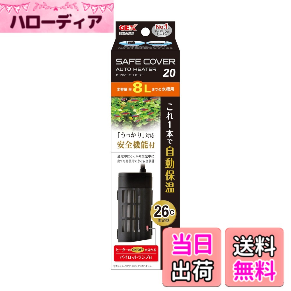 商品情報商品の説明商品紹介 安全を追求した独自の【シャトル構造】を採用。 発熱部と温度制御部を2つの管に分離配置して安定した縦置き使用を実現します。(横設置もOK)。 更に空焚き検知温度センサーを搭載、空気中での通電を感知するとヒーターカバ...