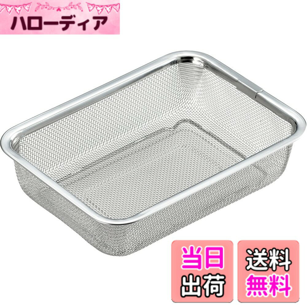 商品情報商品の説明足付きで水切れが良く、丈夫なステンレス製 サビにくい 別売りの「ヨシカワ おかずストッカー 中」とセットで使用すると、水切りしたまま保存できる主な仕様 サイズ/全長20.4x全幅14.8x高さ5.4cmbr素材・材質:本体...