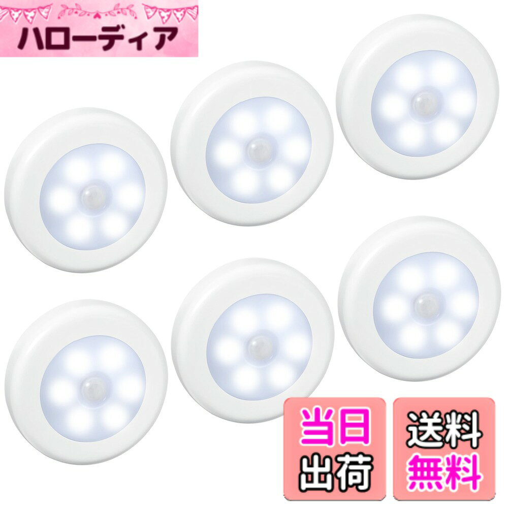 商品情報商品の説明主な仕様 【夜間＆人感センサー】：検出の距離＝約2-3m、検出角度は垂直＝約60度、水平＝約120度.敏感に周囲の動きを感知できます。動きを感知すると、自動点灯。動きを感知しないと、20秒後自動消灯。夜間と暗い場所だけ点灯...