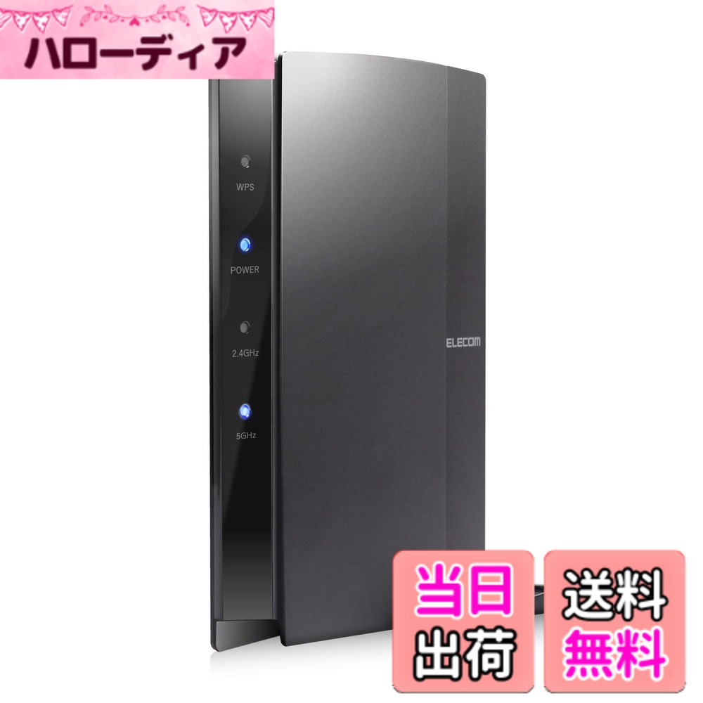 商品情報商品の説明■簡単な設定方法を採用することで、CD-ROMやアプリを使わず、誰でもすぐに繋げられる無線LANルーターです。 ■ルーター・端末間の接続方法は、接続先端末のWPSボタンを押し、続いてルーター側のWPSボタンを押すだけで接続...