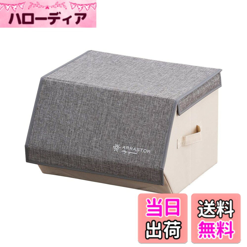商品情報商品の説明重ねて使えるスタッキングボックス 使わないときはコンパクトに収納主な仕様 サイズ:38x35x25cmbrスタッキングしたまま前から収納できて便利前扉を固定できるマグネット付き使用品時は折りたたんで収納※スタッキングは3段まで