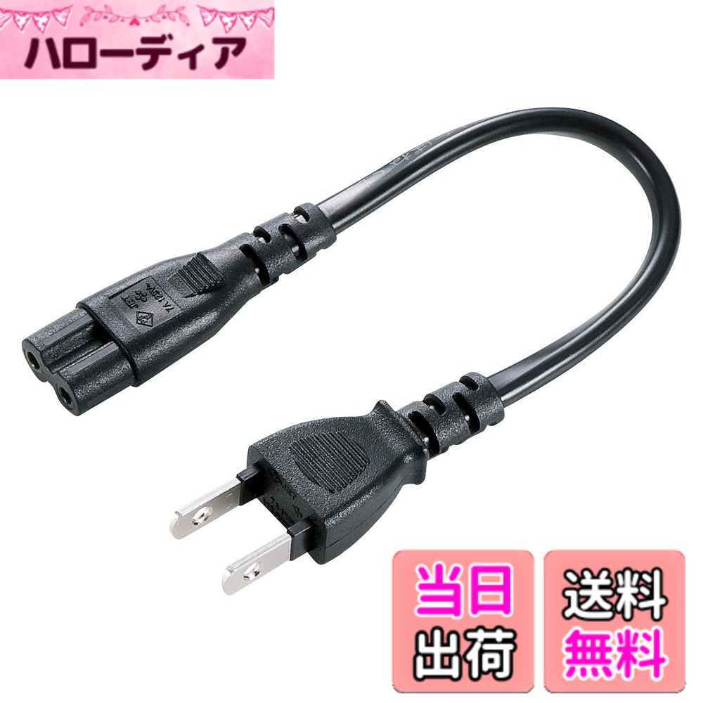 商品情報商品の説明・トラッキング火災予防絶縁キャップが付いた安全型電源コードです。 ・各社ノートパソコン、デジカメ、ハードディスクなどのACアダプタ用電源ケーブルとしてご使用になれます。 ・対応機器：ACインデット（メガネ型コネクタ）を持つ...