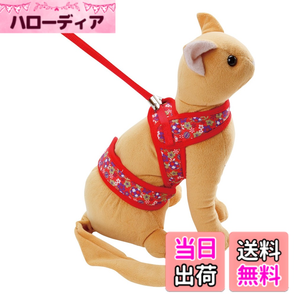 商品情報商品の説明商品紹介 猫の体の特徴をふまえて考えた和柄の猫専用ハーネス。猫は体が柔らかいため、首・胴回りの2ヶ所をサイズ調節して体にフィットする形状。ダブルでフォールドするので安心度が高まります。庭やベランダのひなたぼっこ、病院等のお...