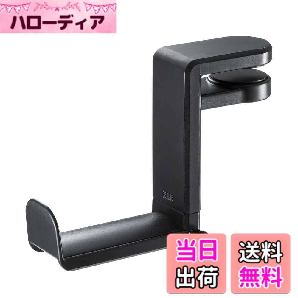 商品情報商品の説明●挟むだけで簡単に取り付けできる回転式ヘッドホンフック。●デスクや棚にワンタッチで簡単に設置できるヘッドホンフックです。●360度回転式なので机の外向きでも内向きでも使用できます。●ヘッドバンドを傷付けないレザー調のソフト...