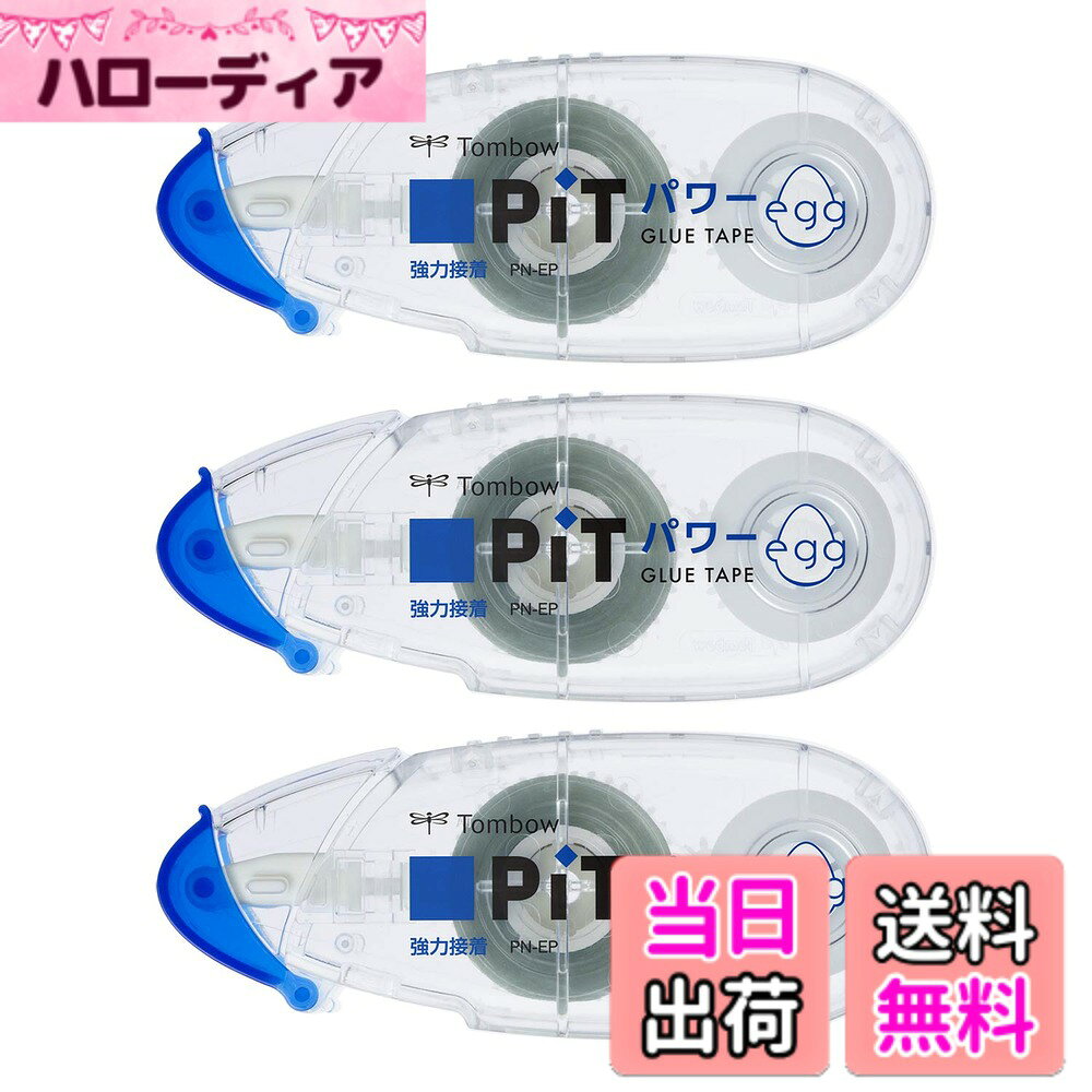 商品情報商品の説明初めての方でも上手に使えるコンパクトタイプのテープのり。 ひと塗りで強力接着の「パワーテープ」で封筒やスクラップなどに最適。 フルカウルヘッドカバーで携帯にも便利。 凹凸の少ないタマゴ型だから、持ち方によらずしっかりと持て...
