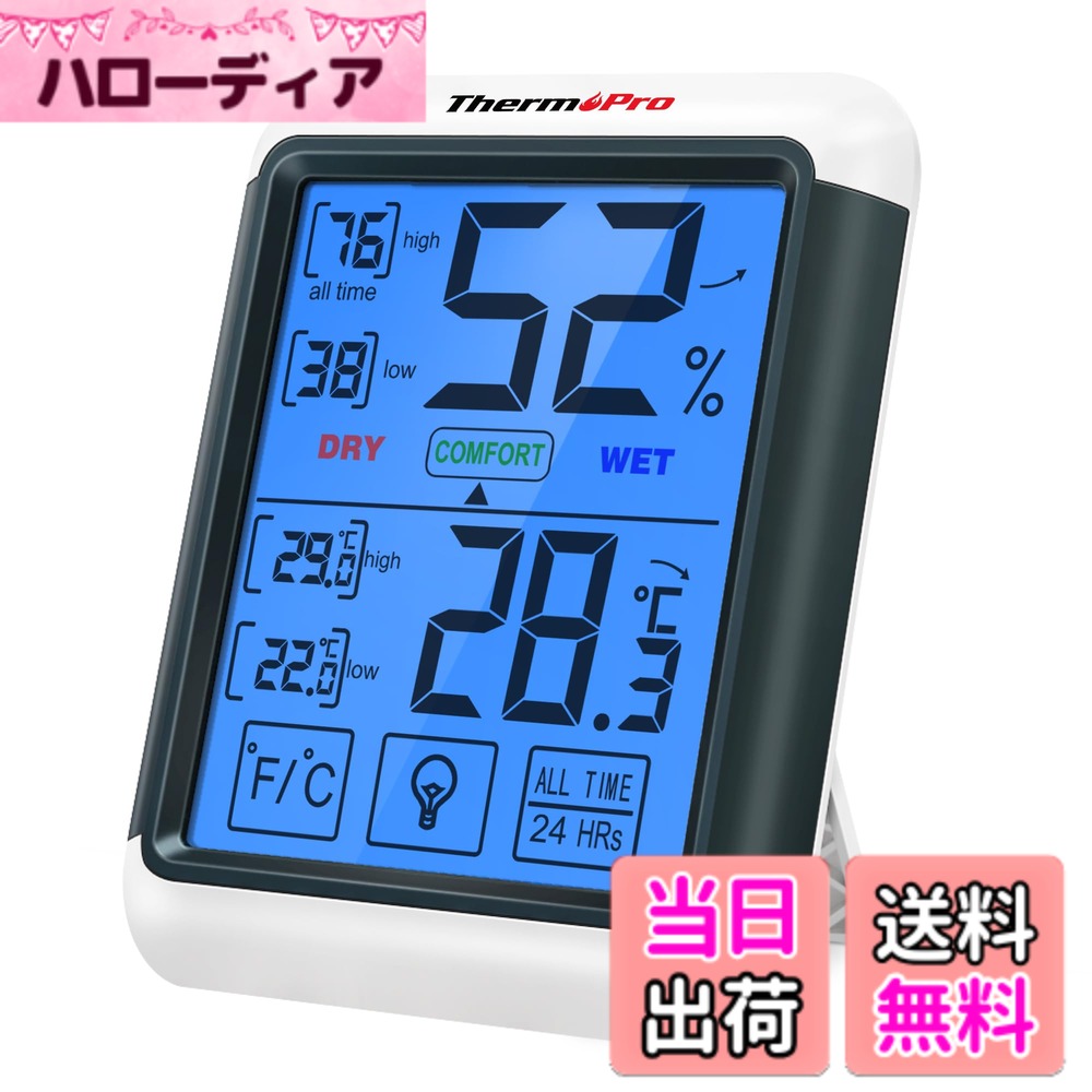 商品情報商品の説明主な仕様 【現在温湿度/過去の最高・最低温湿度表示】温度計と湿度計を 2 in 1 にして、大きな画面に温度と湿度を同時に表示してくれるデジタル温度湿度計です。現在の室温と湿度だけでなく、過去最高と最低の温湿度値も表示して...