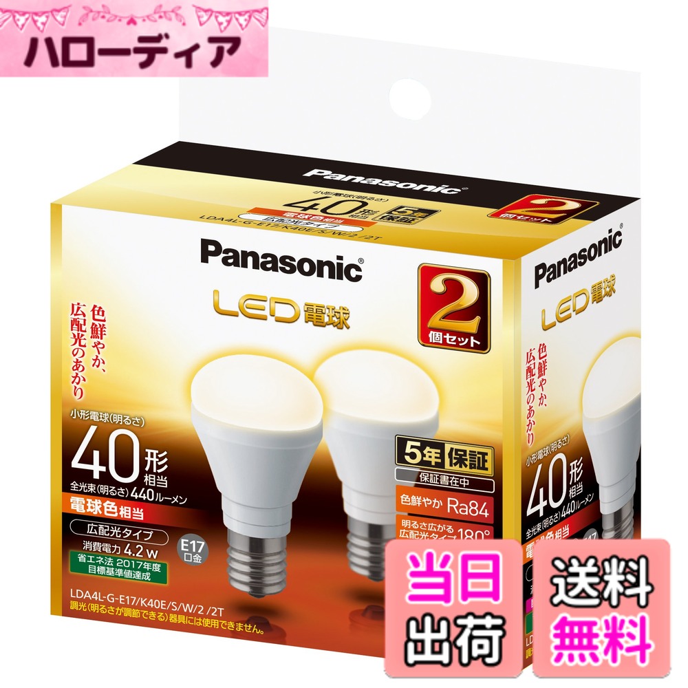 商品情報 商品の説明 ・ミニクリプトン電球同等サイズを実現(外径:35mm/幅:67mm) ・コンパクト設計でも配光180度を確保。明るさ広がる広配光。 ・Ra84の高演色性 主な仕様 ワット数(W):40口金:E17ミニクリプトン電球同等...
