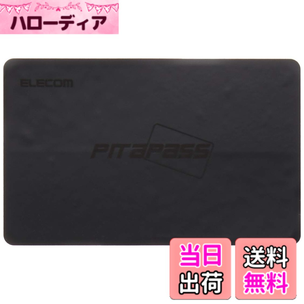 商品情報 商品の説明 ■手帳型スマートフォンケースのカードポケットなどに、本製品とICカードをぴったり重ねて収納する事で、改札やコンビニなどでの読み取りエラーを防ぐICカード用読み取りエラー防止シートです。 ■2枚のICカードの間に読み取り...