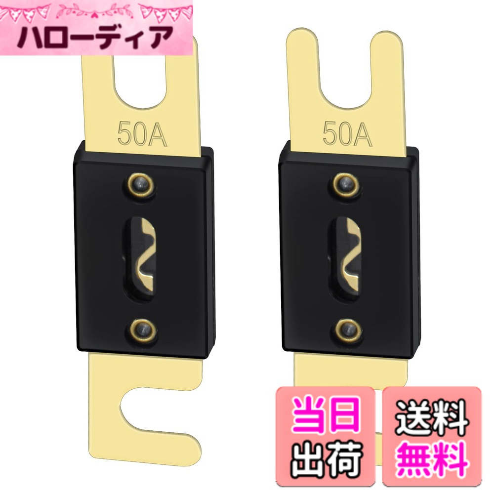商品情報 商品の説明 主な仕様 製品名: ANLヒューズ 定格電流: 50A カラー：黒&amp;金 全体的なサイズ: 80 x 21 x 8mm(L*W*T) 2個入り # 【送料無料】Heschen 車 ANLヒューズ 50A 自動車 ...