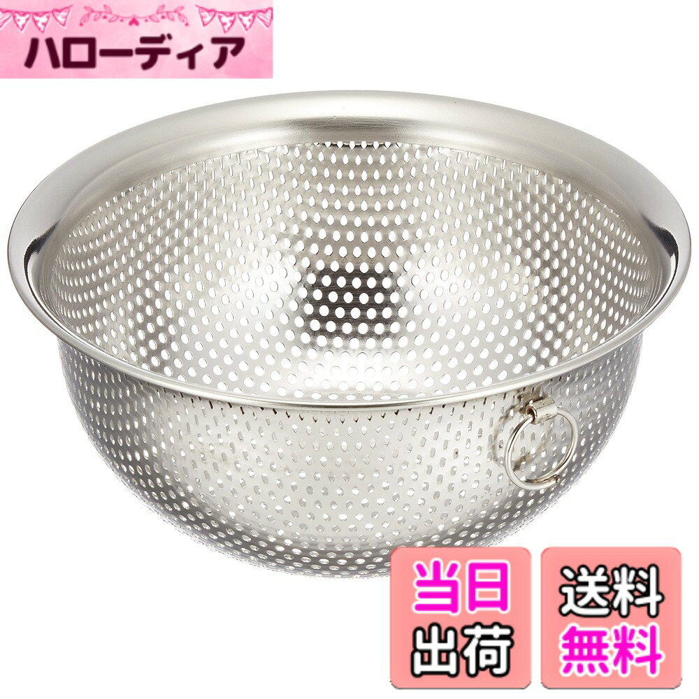 商品情報商品の説明SUIグートのスタッキング ざるとボールは重ねて使用・収納できます。 ざるは2種類(メッシュタイプ・パンチングタイプ)からお選び頂けます。 パンチングタイプはメッシュタイプに比べ、食材が網目に挟まりにくくお手入れも簡単で丈...