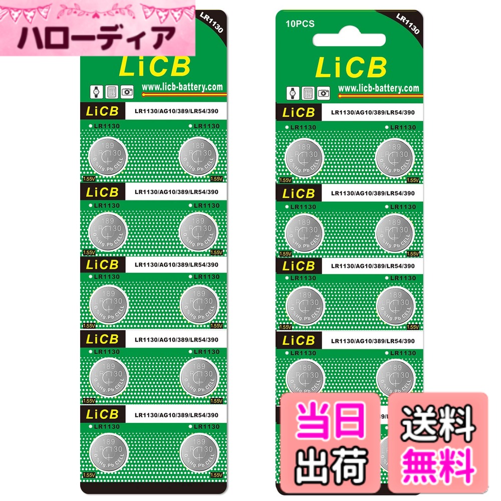 商品情報 商品の説明 主な仕様 「電池の特徴」厳しい電池テストを可決して、高品質LR1130ボタン電池サイズ：11.6mm*3.1mm 電圧：1.5V 重量：1.16g　1セットに20個入り　水銀ゼロシリーズ「耐久性と信頼性」LR1130ア...