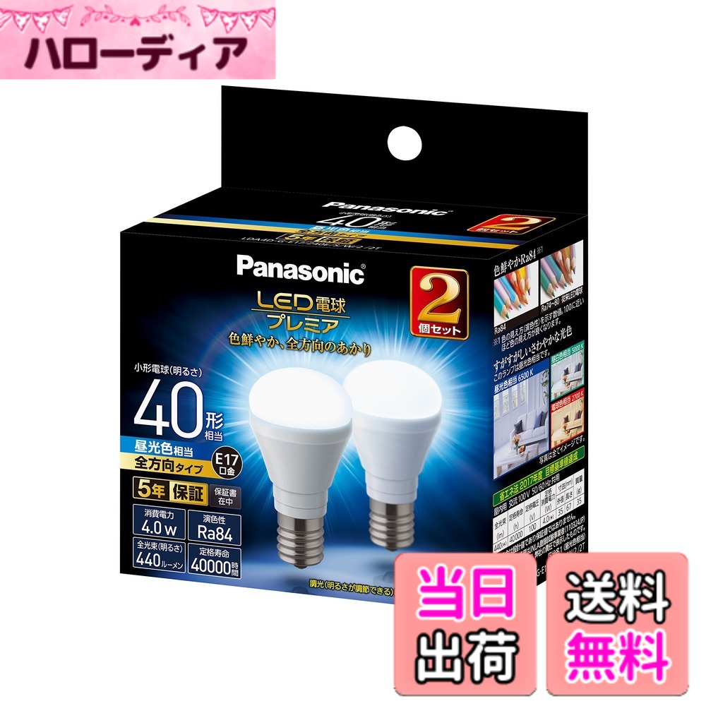 商品情報商品の説明ミニクリプトン電球同等サイズを実現(外径:35mm/長さ:67mm) 全方向に広がる配光角 約260度 色鮮やかRa84主な仕様 本体サイズ:外径35mmx高さ67mmbr定格電圧:100Vbr定格消費電力:4.0Wbr口...