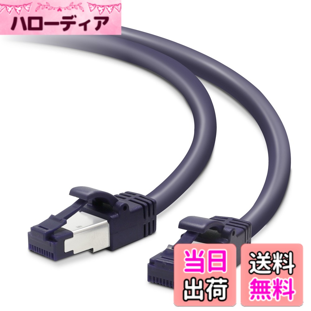 商品情報商品の説明【 仕様 】 ■カラー:ブルーメタリック ■インターフェイス:RJ-45コネクター ■環境配慮事項:EU RoHS指令準拠(10物質) ■規格:Cat8準拠(10BASE-T/100BASE-TX/1000BASE-T/1...