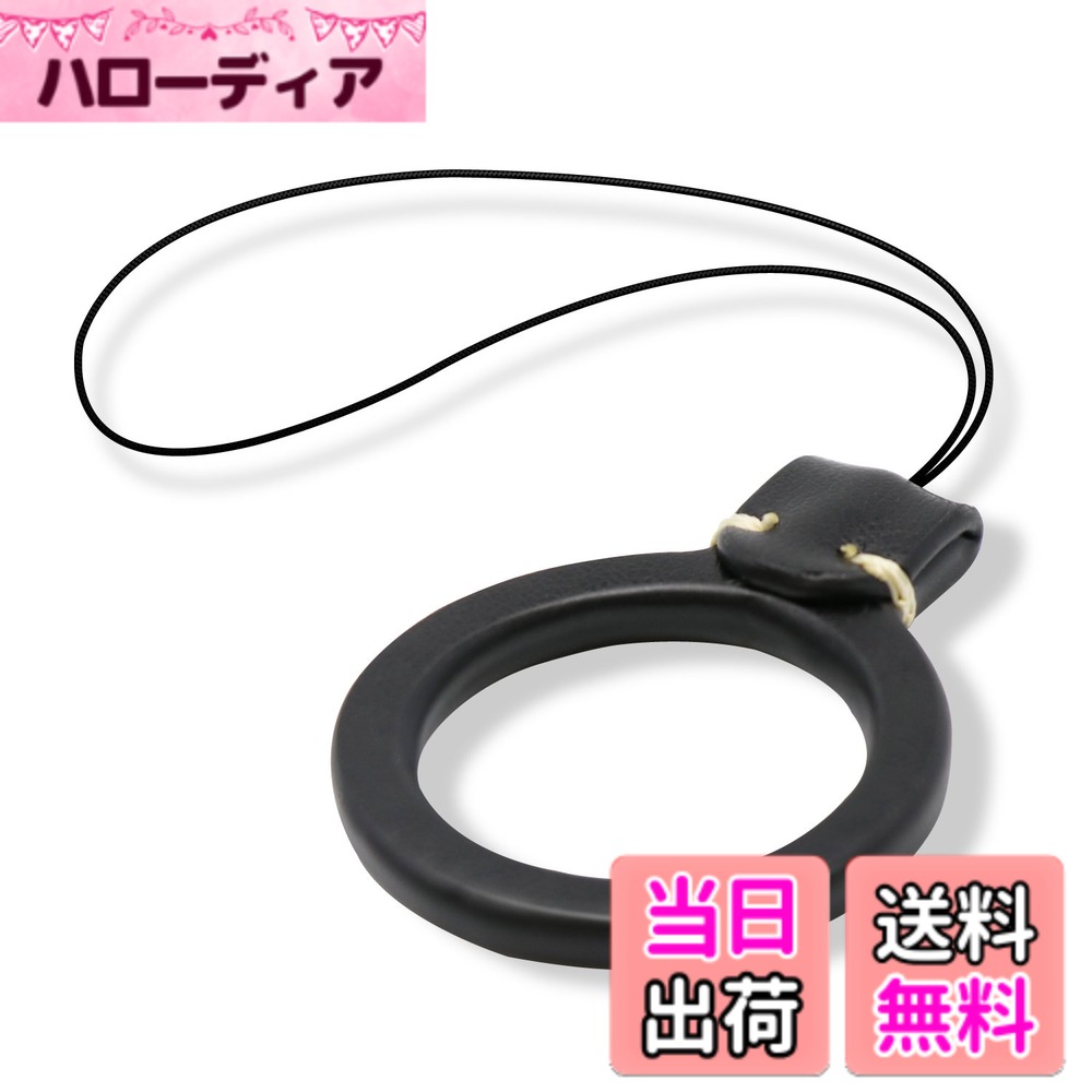 商品情報商品の説明【仕様】 ■長さ：全長:約91mm(松葉部含む)、リング部:約(W)33mmx(D)5.2mmx(H)41mm ■セット内容：リングストラップ ■材質：合成皮革 ■カラー：ブラック 【説明】 ■指に装着してスマートフォンの...