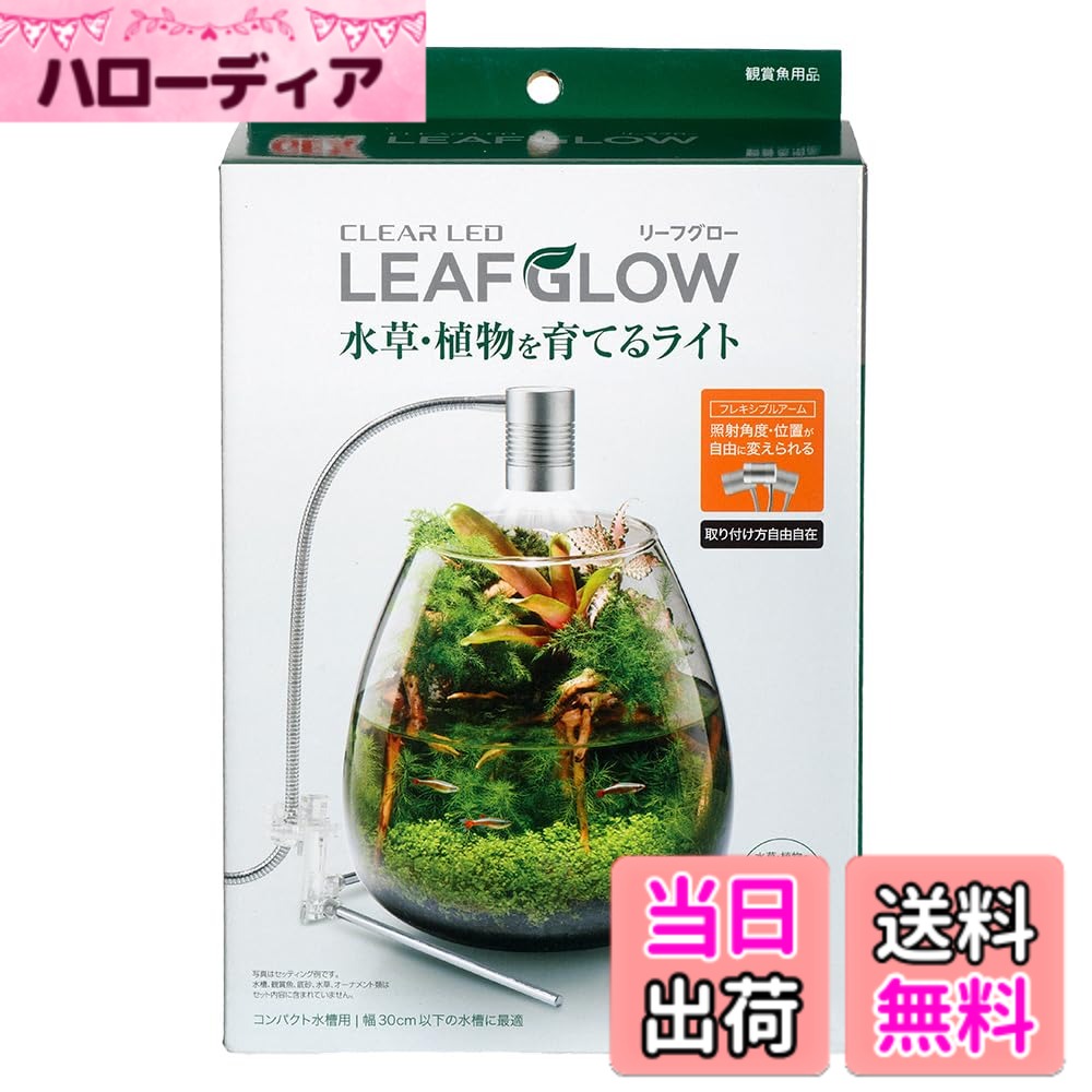 商品情報商品の説明商品紹介 ガラス容器、グラスポット、小型水槽にぴったりのLEDライト! 取り付け部はフレームレス水槽にも対応。フレキシブルアームは長さ調整、角度調整が可能で、どんな容器にも最適な距離、角度で照らすことが可能です。色温度6,...