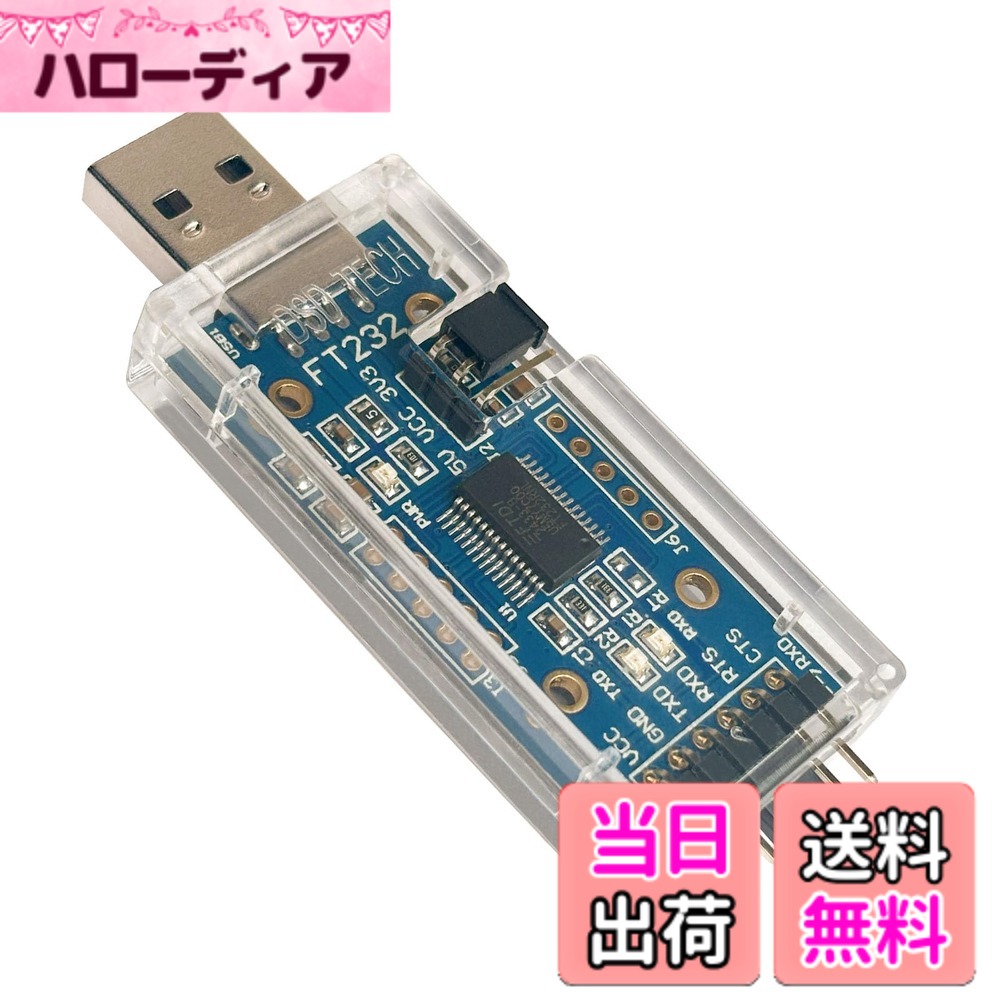 商品情報 商品の説明 主な仕様 USB - TTLアダプターにより、コンピューターを通してボード/MCUと通信を設けられます。 最大転送速度900K。 メインチップはFTDIのFT232RLで高安定性。 TX、RX、電源用LEDインジケータ...