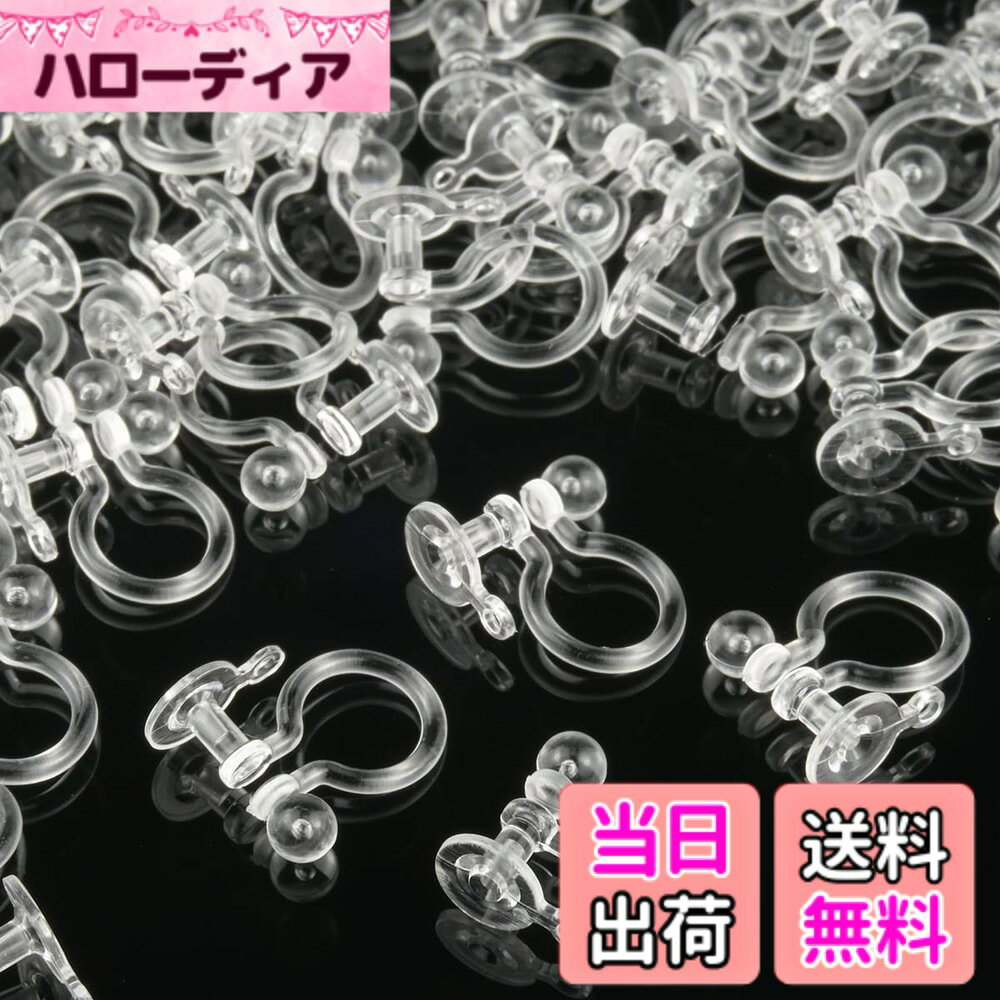 商品情報商品の説明主な仕様 素材：樹脂 色：クリア（透明） 数量：100個　サイズ：画像にご確認ください5mmの平皿（中心に穴あり）と丸カンが付き、お好みで平皿にチャームを貼り付けいただき、カンにチェーン・パーツなどをつなげて頂き、初心者も...