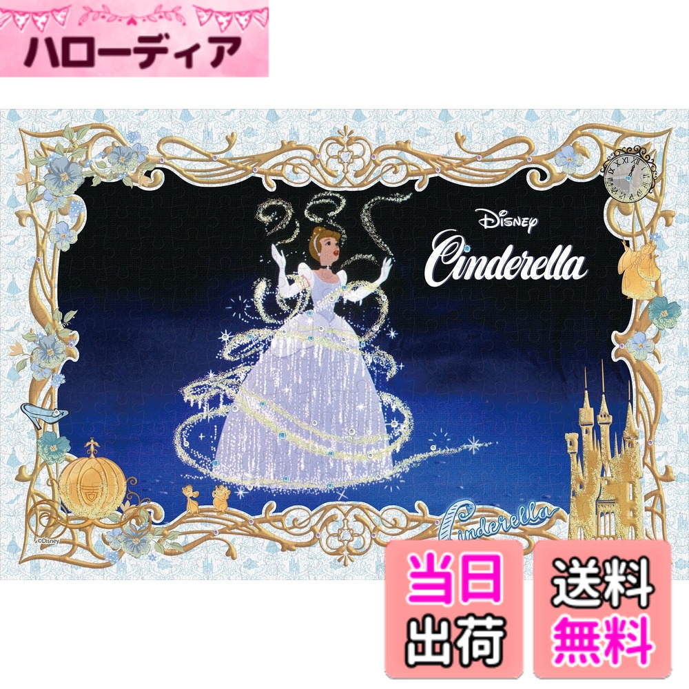 商品情報商品の説明商品紹介 継母や義理の姉たちにこき使われながらも、 希望を持ち続けたシンデレラは、ある日妖精に出会います。 「12時の鐘が鳴り終わるまで」彼女は、お城の舞踏会へ行き、王子様恋に落ちます。 シンデレラと王子は、再び巡り会うこ...