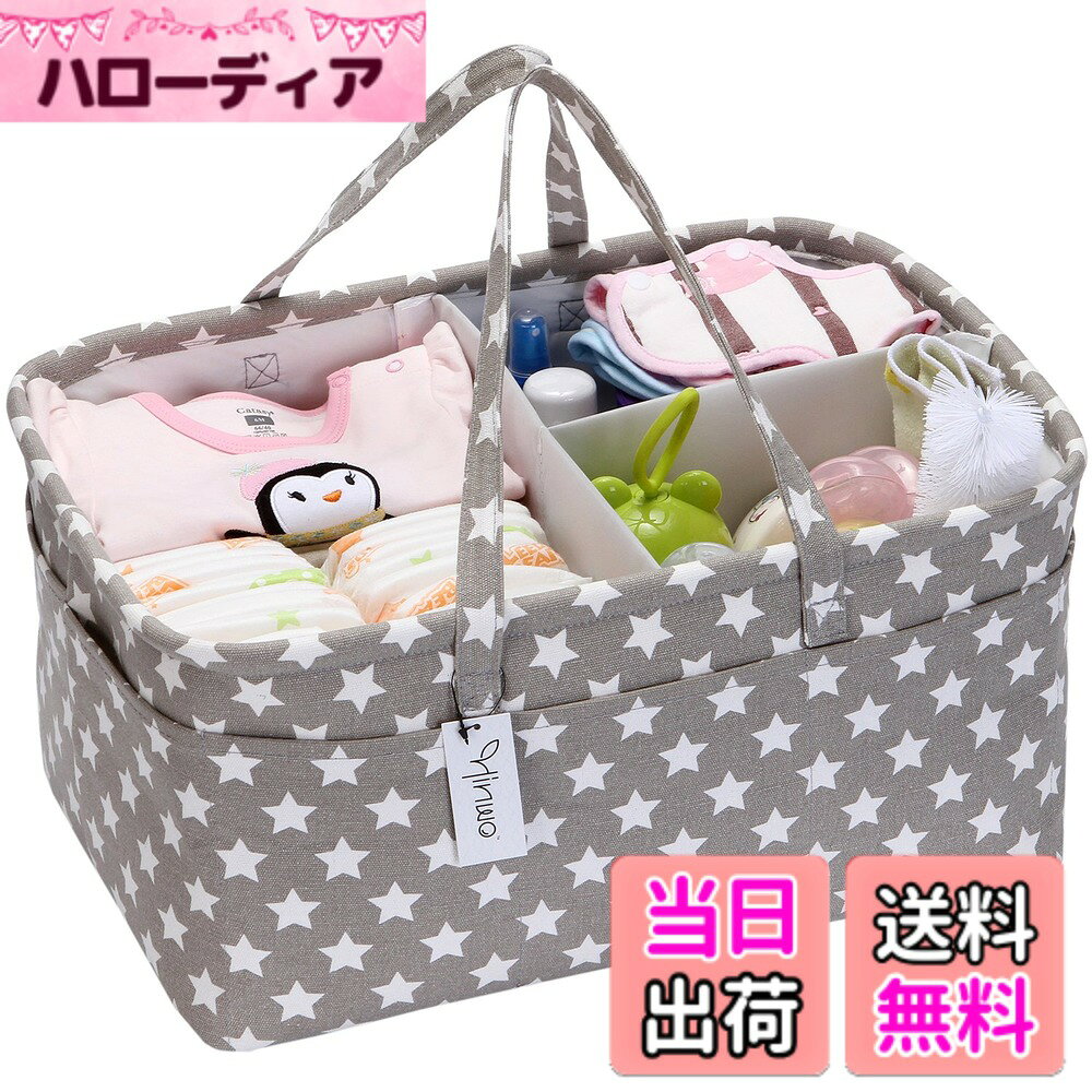 商品情報商品の説明主な仕様 【スペース活用】3面でマジックテープが付いて仕切り、収納ボックスの中を分割することができ、よって簡単に大きさを変えることができます。取り外してもOK！おむつバッグは3個の割分あり、子供用品それぞれの収納として簡単...