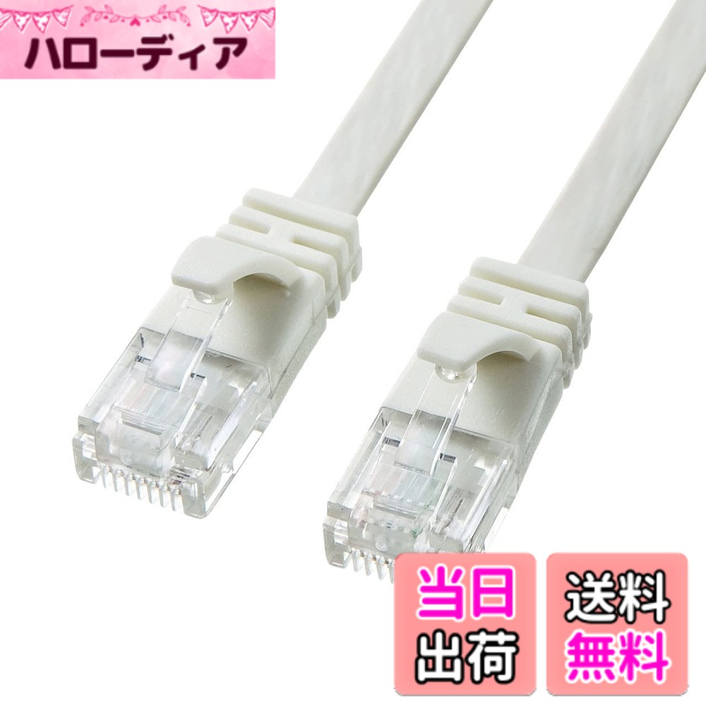商品情報商品の説明超フラット高弾力PVC製ケーブル、ツメ折れ防止カバー付き、10Gビッイーサネットにも完全対応のCAT6AフラットLANケーブル。 エンハンスドカテゴリ5の5.0倍、カテゴリ6の2.0倍の伝送帯域500MHz。余裕の伝送特性...