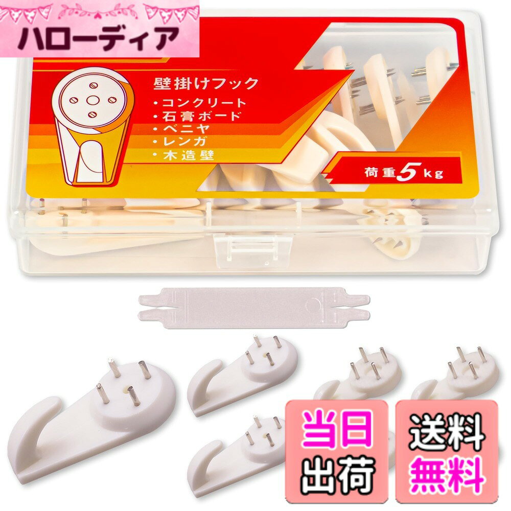 商品情報 商品の説明 主な仕様 サイズ：大(5.0*2.0cm)、中(4.0*2.0cm)、小(3.0*1.6cm)入数：20個入り（大x6、中x8、小x6）耐荷重：5KGbr材質：樹脂、スチール取り付けられるところ：コンクリート、石膏ボー...