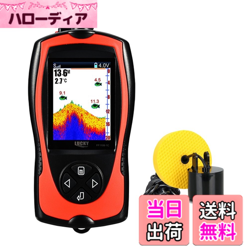 商品情報商品の説明主な仕様 Luckylaker 魚群　探知機FF1108-CTは大手　ポータブル　魚探　メーカー　Lucky社が海釣り、カヤック釣り、氷上釣りの釣り愛好家のため作られたポータブル　魚群探知機です。イズは手にしっくり収まりま...