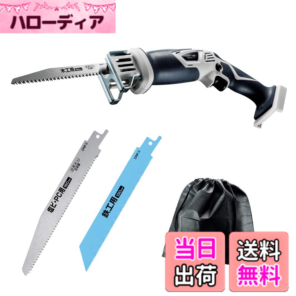 商品情報商品の説明※バッテリーパック・充電器は別売となります。 木材・枝の切断に 塩ビ・プラスチック・竹の切断に 一般金属の切断に 無段変速 ブレーキ付 【木工用ブレード】板厚:0.9mm 刃渡り:150mm 刃ピッチ:2.8mm 山数:9...