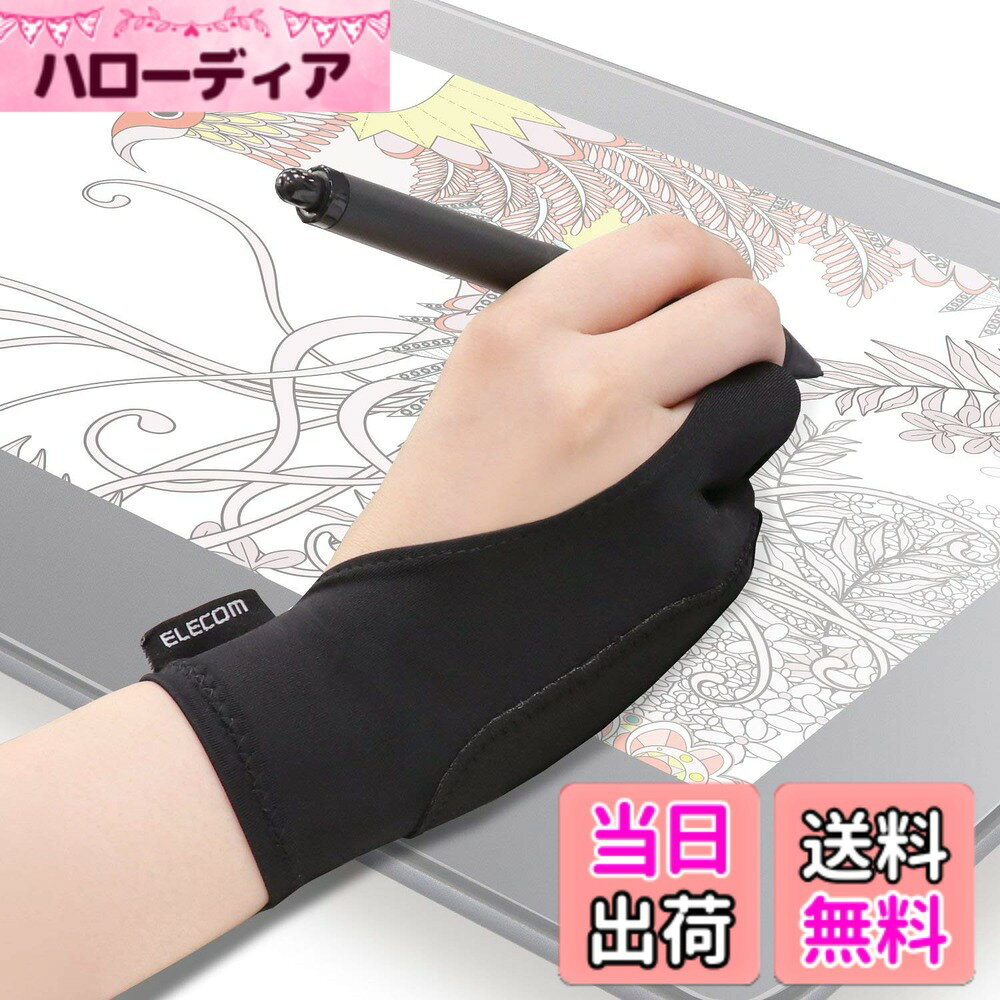 商品情報商品の説明【 仕様 】 ■ サイズ:L ■ 材質:グローブ本体:ナイロン84%+ポリウレタン16%、パッド部:ナイロン85%+ポリウレタン15% ■ カラー:ブラック ■ 洗濯:○ 【 説明 】 ■ タブレット、ペンタブレット用誤操...