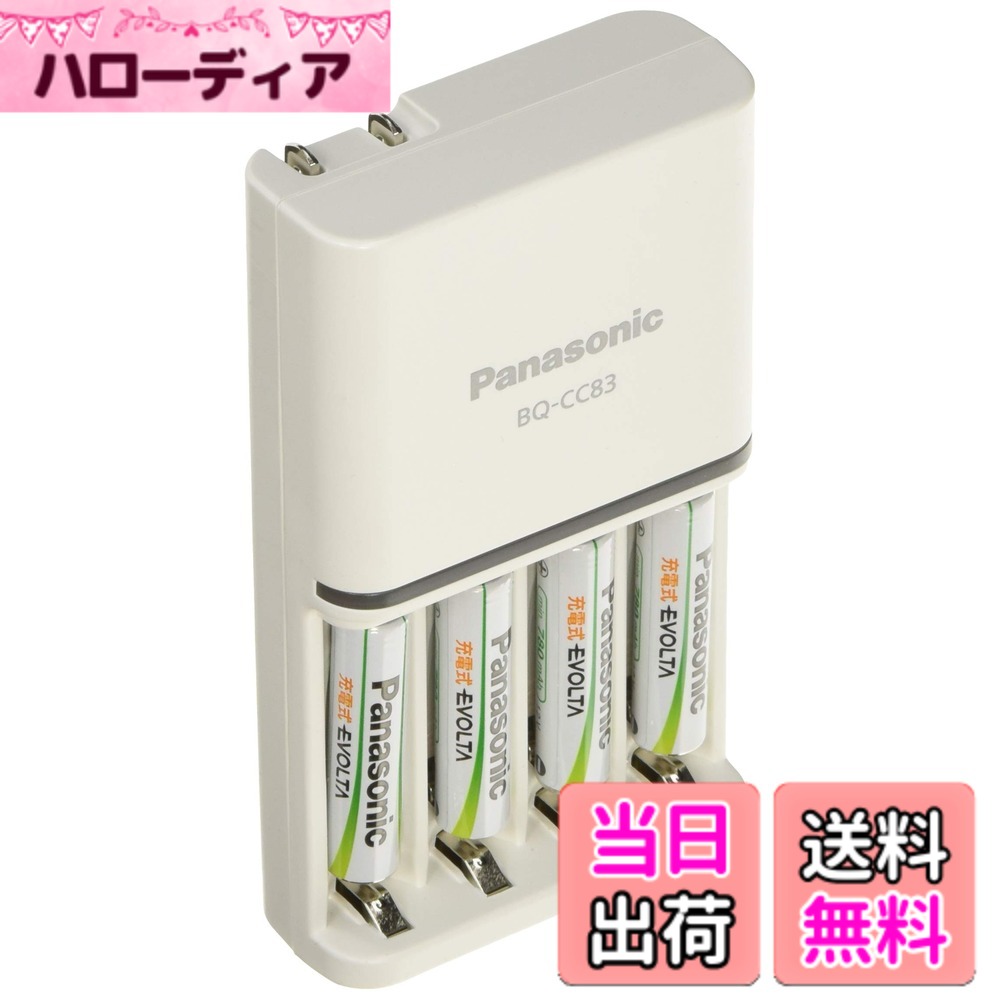 商品情報 商品の説明 1.十分なくり返し回数に加え、より大きな容量を備えた、バランスのすぐれた単4形充電式エボルタ「スタンダードモデル BK-4MLE」の4本セット●容量Min.780 mAh 2.残量チェック機能や充電池の買い替え時期がわ...