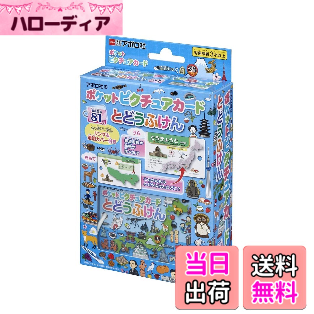 商品情報 商品の説明 【ポイント1】 たっぷり遊べる…表紙を含めて81枚のカード 【ポイント2】 じっくり楽しむ…絵本感覚でイラストをめくって問題を楽しめます 【ポイント3】 持ち運びに便利…85x55mmでお子様の手にピッタリ、リング付き...