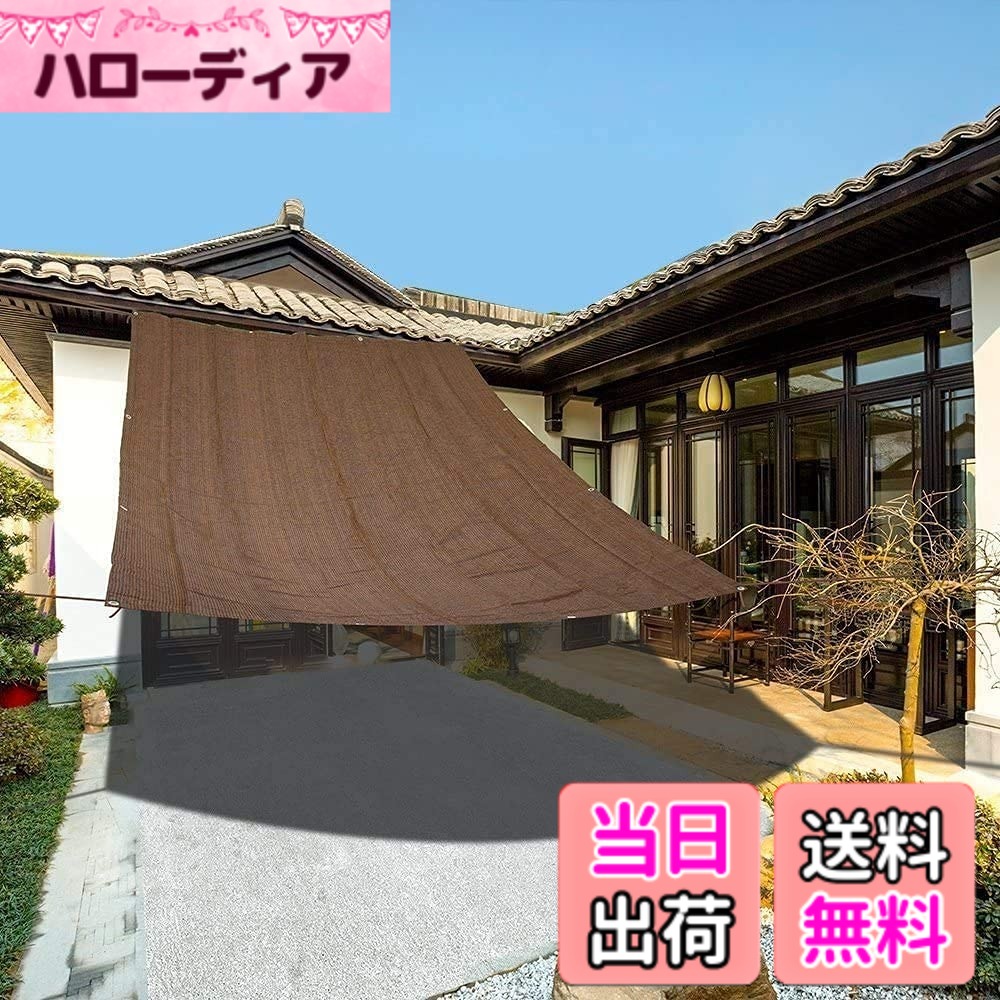 商品情報商品の説明主な仕様 【材質】220gの高密度ポリエチレン，耐久性に優れた高密度ポリエチレン使用。当店のオーニングシェードは色褪せにくいです。また、手の込んだ縫製、ステンレス製のハトメ等に高級感が感じられます。3年間の安心あり、ご心配...