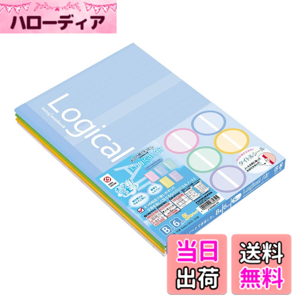 商品情報商品の説明●従来品と比べて約20%軽量化(5冊で従来品4冊分の重さ※当社比) ●厚みは92μm そのまま裏うつりは従来品と同様主な仕様 サイズ:セミB5/ヨコ179xタテ252x厚15mmbr本文:上質紙56g/平米 B罫(6mm)...