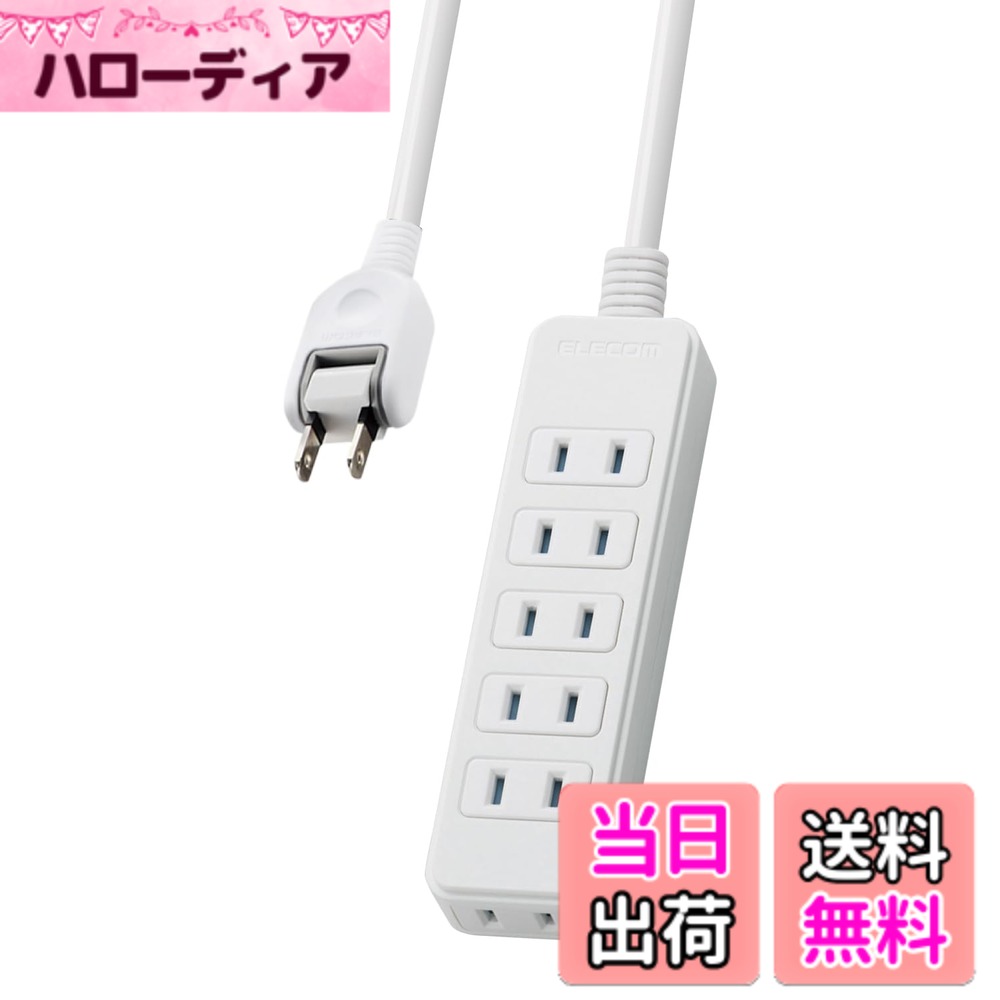 商品情報商品の説明【 仕様 】 ■本体差込口形状:2ピン ■本体差込口個数:6個口 ■プラグ仕様:2ピン・スイングプラグ ■3ピン→2ピン変換アダプタ付属:x ■コード長:3.0m ■定格:125V・15A・1500W ■スイッチ:x ■雷...