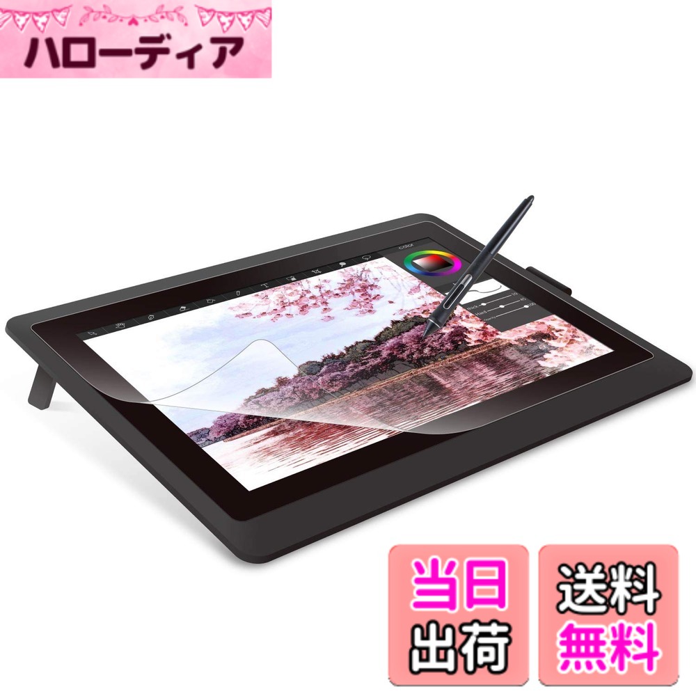 商品情報商品の説明【 仕様 】 ■ 対応機種:ワコム15.6インチ液晶ペンタブレット(Wacom Cintiq 16) ■ セット内容:液晶保護フィルム(エアーレス・防指紋・紙心地・反射防止仕様、上質紙タイプ)x1、フィルム貼付用ヘラx1、...