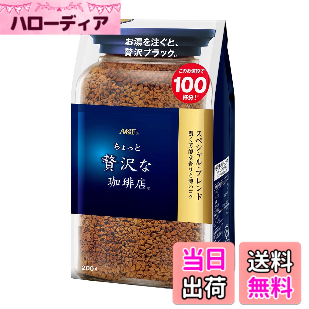 商品情報商品の説明商品紹介 "お湯を注ぐと贅沢ブラック。"「ちょっと贅沢な珈琲店」インスタント・コーヒーは、季節や産地特徴によって豆の個性を引き出す焙煎と抽出。コーヒー豆を選定。珈琲店のマスターが淹れたような香り・味をパウダーに閉じこめまし...