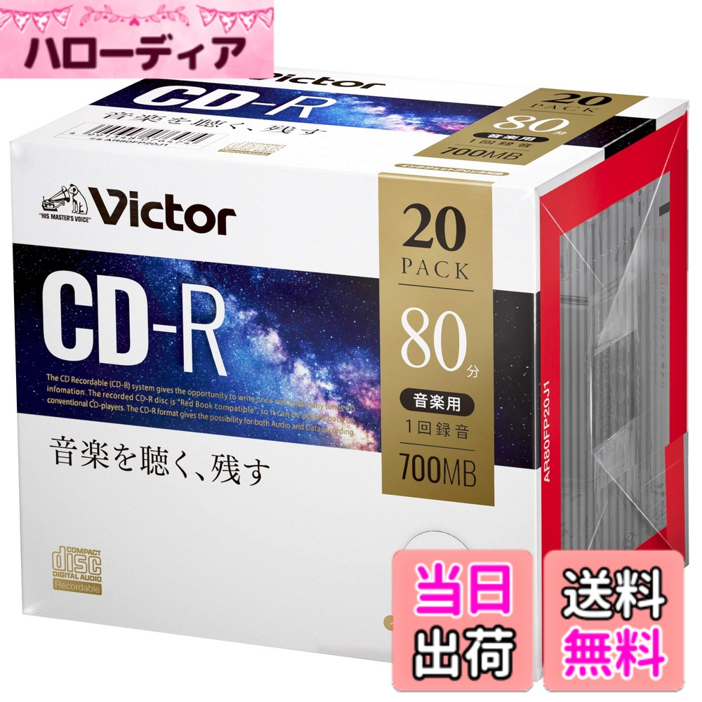 商品情報 商品の説明 音楽用CD-R /80分(700MB)/インクジェットプリンタ対応/ホワイト・ディスク お問い合わせ先 JVCケンウッド カスタマーサポートセンター 0120-2727-87 携帯電話・PHS・一部のIP電話などから0...