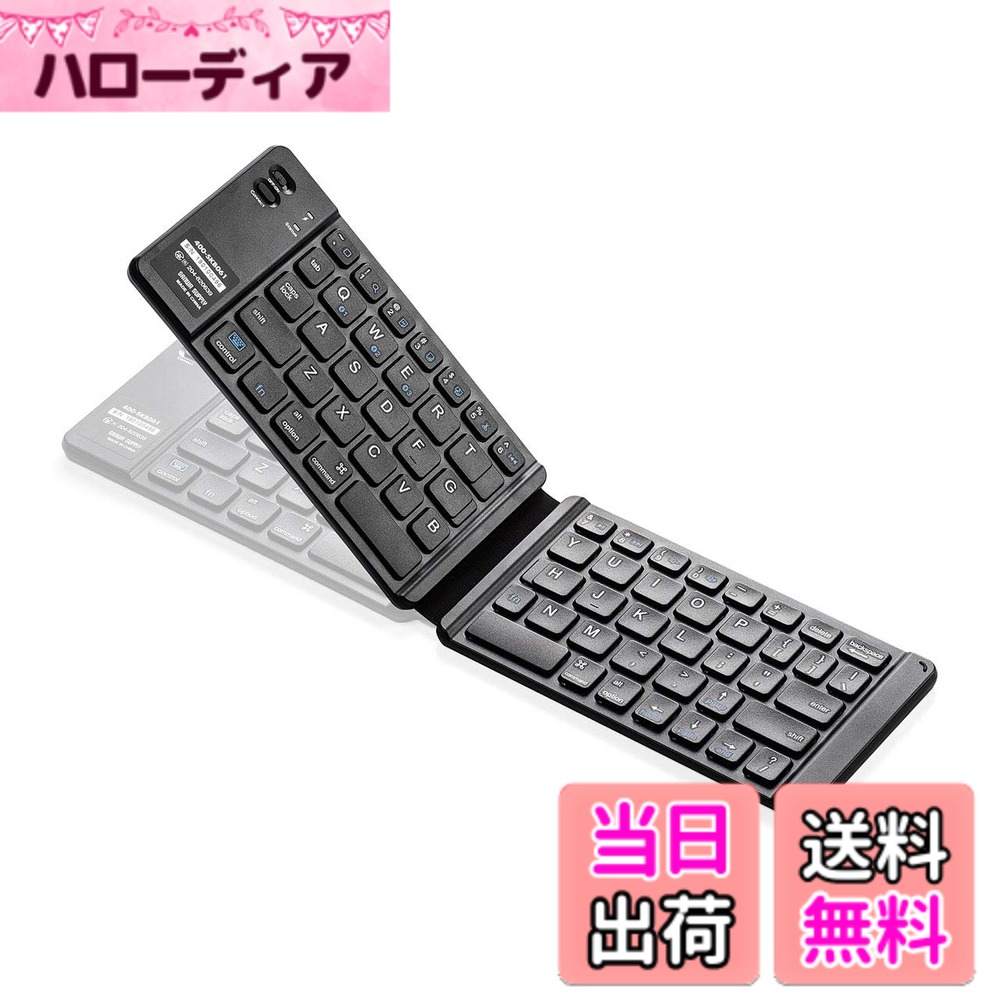 商品情報商品の説明主な仕様 持ち運びしやすい、折りたたみ式のBluetoothキーボードです。折りたたみ時はiPhone XSとほぼ同じ大きさで、厚さは薄型の15.4mmの小型・軽量設計です。ボタンを押すだけで3台の機器をワンタッチ切り替え...