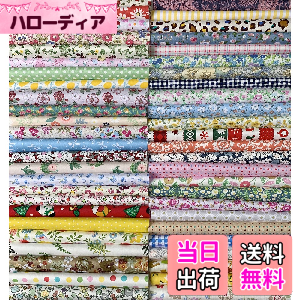 商品情報商品の説明主な仕様 素材：100％綿 プリント生地　ランダム25枚・50枚セット 1枚のサイズ：約30x30cmbrオシャレな花柄と艶やかな色合いで、ミシン、はさみも使用できる良い趣味の工芸用。洗濯もOK！通気性 抗菌性 保温性 柔...