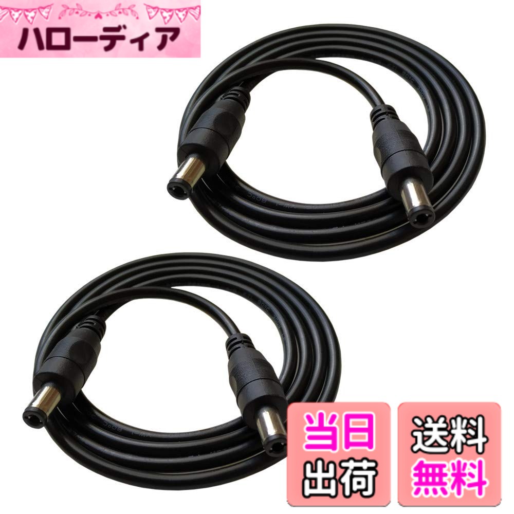 商品情報 商品の説明 説明： モデル：2.5 mmプラグオス - オス延長ケーブル 材質（外部）：プラスチック、内部：銅線 コネクタサイズ：2.5 x 5.5 mm 長さ：100cm 数量：2個 注：すべての電子機器が2.5 mm x 5....
